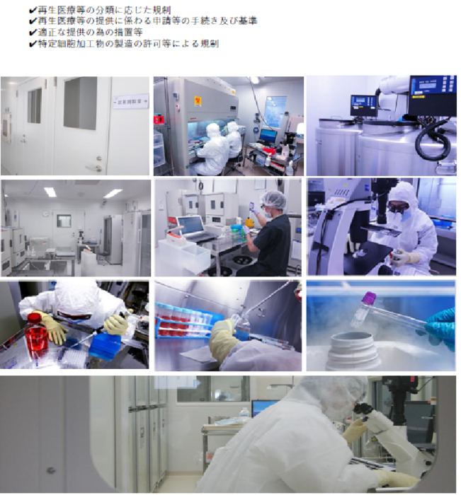 日本干细胞治疗鼻祖-（SF医院）-乐敦细胞培养室 - 传祺国际健康